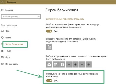Windows 10 Экран блокировки