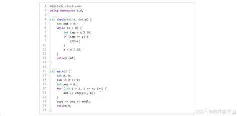 Gesp计算机协会c二级试卷2024年06月（含题库答题软件账号） Csdn博客