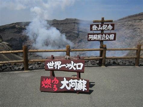 Mount Aso Takamori