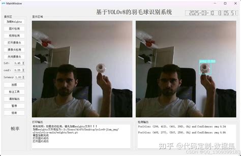 基于yolov8的羽毛球识别检测系统 知乎