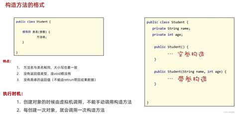面向对象 05 06 构造方法标准的 Javabean 类javabean类能不能走构造方法 Csdn博客