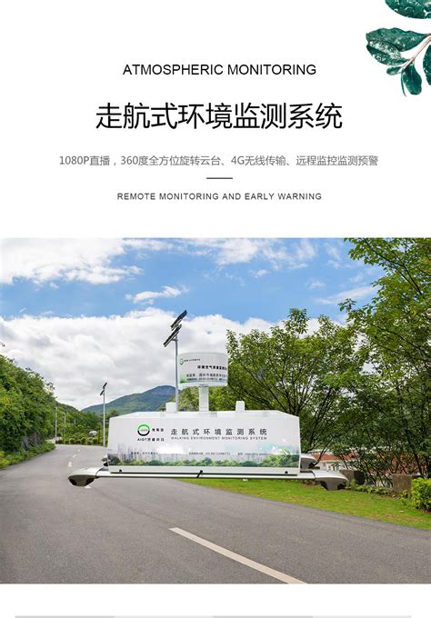 奥斯恩走航式在线监测仪 车载巡航环境监测分析系统