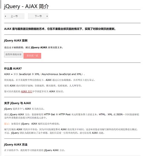 异步请求 ajax zitwang 博客园