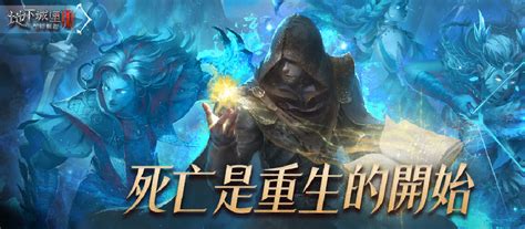《地下城堡3：黑暗崛起》儲值教學優惠懶人包 Mycard娛樂中心