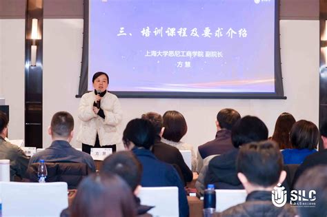 携手共创 逐梦未来 ——2023年上海大学管理能力提升研修班（第一期）顺利开班 上海大学悉尼工商学院