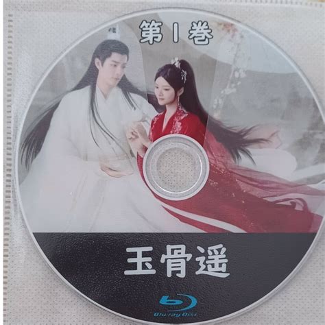 玉骨遥 全話blu Ray Disc2枚組の通販 By まゆりs Shop｜ラクマ