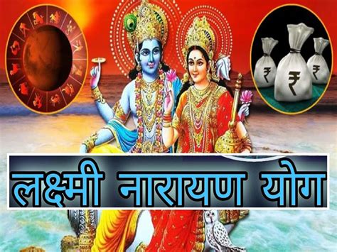 Budh Shukra Yuti Laxmi Narayan Yog These Zodiac Signs Get Benefits Boom