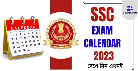 এই বছর Ssc কবে কোন পরীক্ষা হতে চলেছে আগেই জেনে নিন Ssc Exam