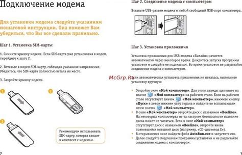 Как подключить модем к планшету андроид пошаговая инструкция