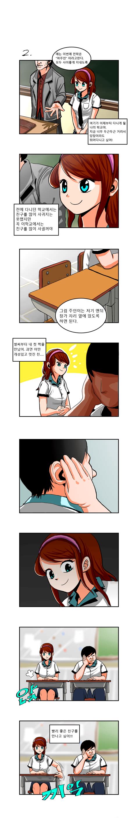 잘생기고 싶은 만화 포텐 터짐 최신순 에펨코리아