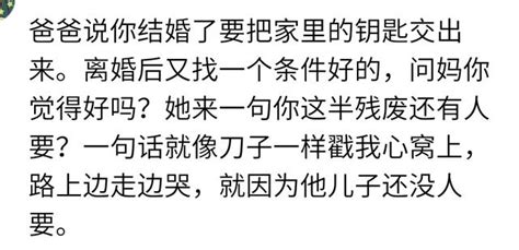 父母的哪句話，讓你心寒至今？網友：養你還不如養條白眼狼 每日頭條
