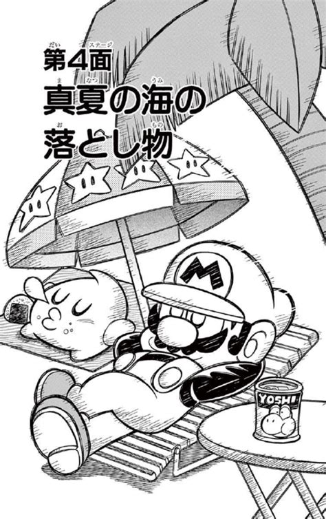 File SMKun Chapter Png Super Mario Wiki The Mario Encyclopedia