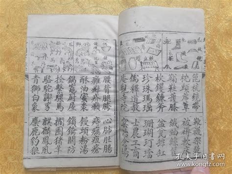 【图】民国或建国早期 木刻本【绘图四言杂字】一册全拍品信息网上拍卖拍卖图片拍卖网拍卖网站