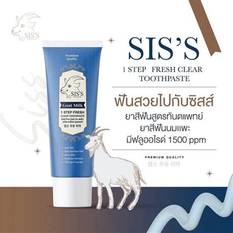 Sis S Goat Milk Toothpaste Thailand Best Selling Beauty Products No