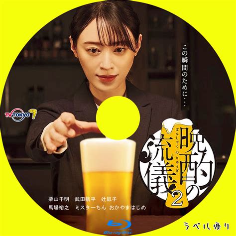 ラベル便り ラベル