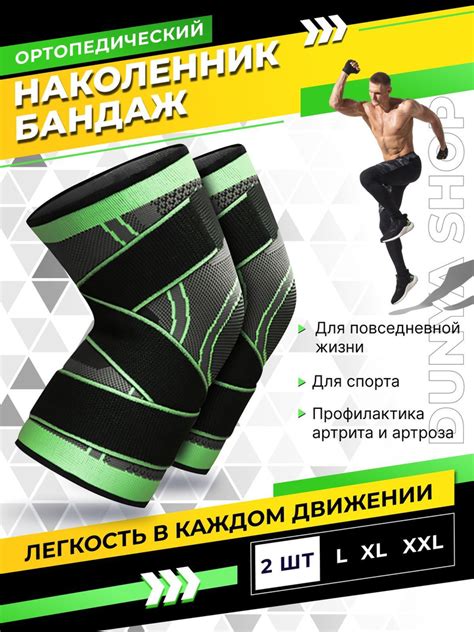 Наколенники для защиты суставов ортопедические спортивные - купить с ...