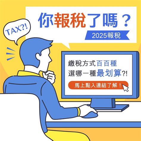 大直內科樂生活 📢樂咖們~報稅季來囉！ 怎麼報稅最划算呢👀 小編發現一篇信用卡、銀行優惠大整理的文章！ 連結貼下面給大家參考唷~ 另外另外