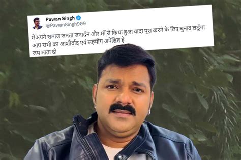 Lok Sabha Election 2024 Bhojpuri Singer Pawan Singh Says He Will