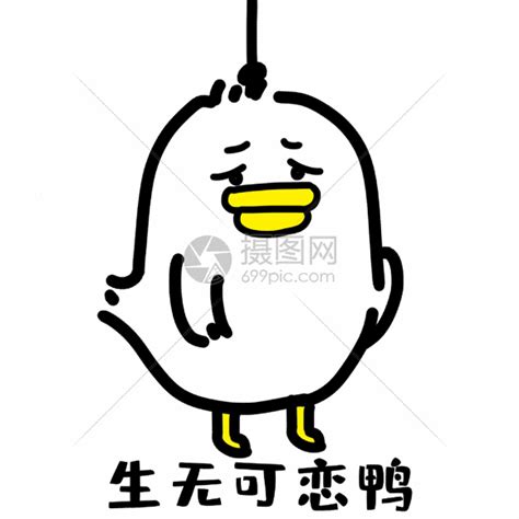 生无可恋的卡通表情生无可恋表情图卡通 伤感说说吧