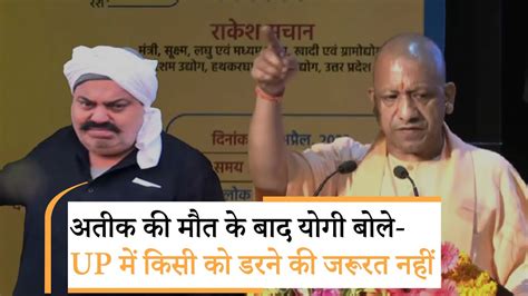 Uttar Pradesh की कानून व्यवस्था पर सवाल उठाने वालों को Cm Yogi ने