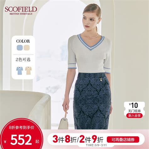 Scofield女装春季款时尚气质条纹领修身气质短袖舒适毛衣上衣女eland中国