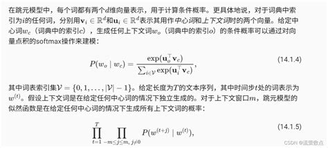 预训练——词嵌入（word2vec）、 近似训练word2vec预训练模型 Csdn博客