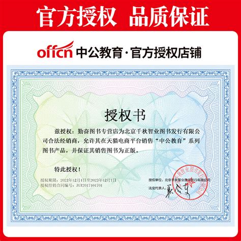 2023教师证资格证教材中公教师资格证考试用书中学语文数学英语物理化学生物地理历史政治教材真题试卷题库教资考试资料初中高中虎窝淘