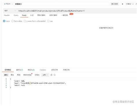 springcloud整合sa tokenspringcloud网关整合sa token 这里使用了springclou 掘金