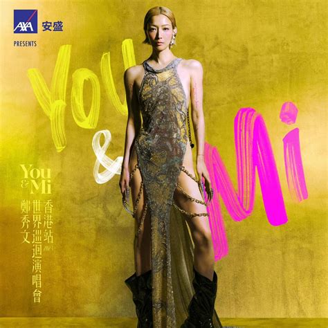 鄭秀文 Sammi 演唱會2023｜《you And Mi 世界巡迴演唱會》香港站 Timable