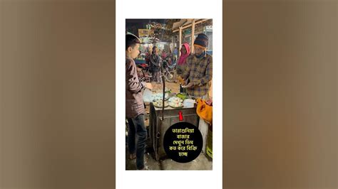 ডিম বিক্রি করে মাসিক আয় ৪০ হাজার টাকা । Foodvlogger Streetfood
