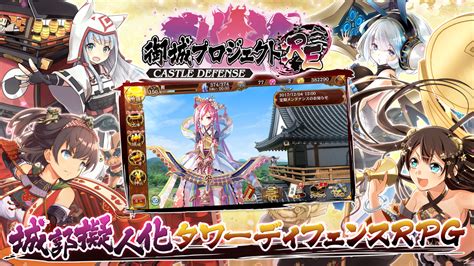 Iphone 용 御城プロジェクトre 다운로드