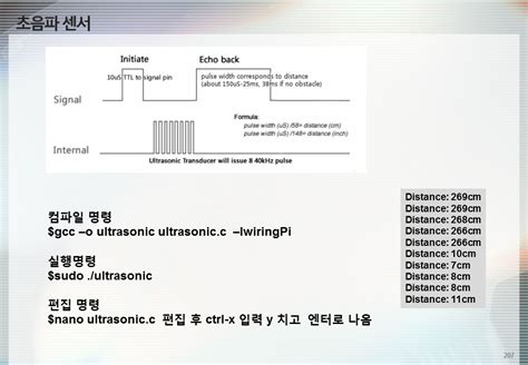 라즈베리파이 4 초음파 센서 실습 코드