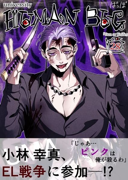 捏造漫画表紙α Pixiv年鑑β