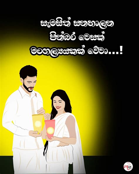 සැමසිත් සනහාලන පින්බර වෙසක් මංගල්‍යයක් Deneth Creations