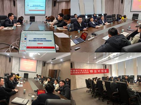 中国银行徐州泉山支行来园区开展银企对接会