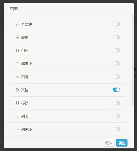 建议全局搜索的类型选择面板添加“全部选中 取消”按钮，减少操作步骤 链滴