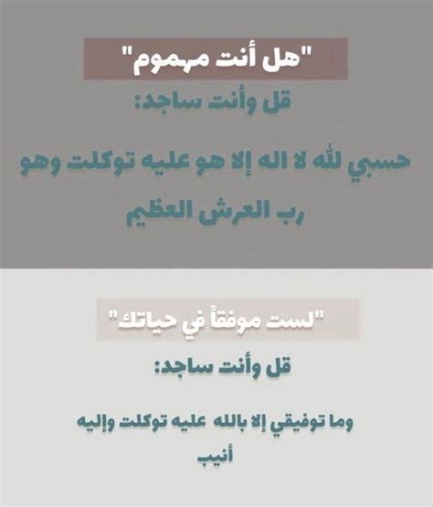 ثريد من أروع ما قرأت عن السجود ستغير من أمرك شيئاً👌🏻 نصيحه إذا مشغول