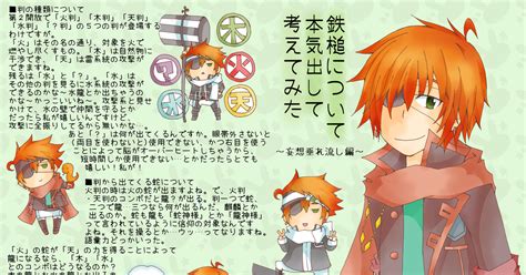 Dgray Man 919開催 灰色の方舟8 【エア】ペーパー ネコヤナギのイラスト Pixiv