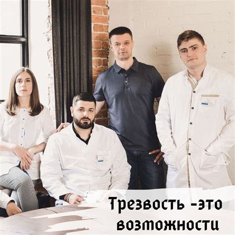 Трезвость дает человеку возможность раскрыть и развить все свои ...