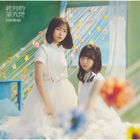 Hinatazaka46 Yuuhi Dance 夕陽dance English Translation Lyrics