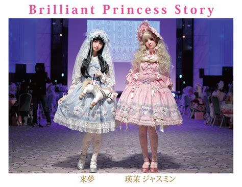 Mintyfrills Angelic Pretty ★brilliant Princess Story★