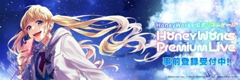 HoneyWorks Premium Live ハニプレ の配信日と事前登録 アルテマ