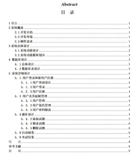Php毕业设计源码下载基于php驾校驾驶理论考试模拟系统 毕设网 计算机毕业设计源码毕业设计成品论文下载网