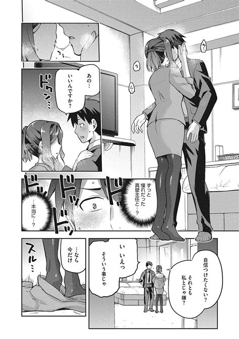 Nagusami Rasen Shimai No Uraomote Page 131 Nhentai Hentai