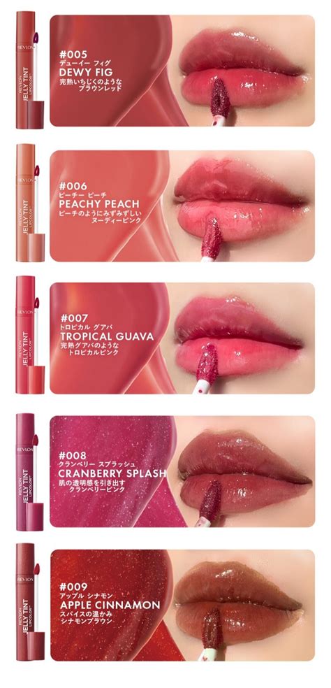 レブロン ジェリーティント リップカラー｜レブロン Revlon