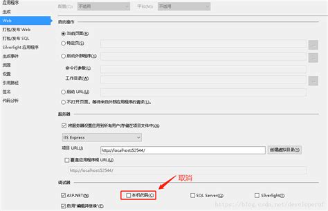 Vs：无法启动iis Express Web 服务器~win10vs 无法启动iis Web服务 Csdn博客