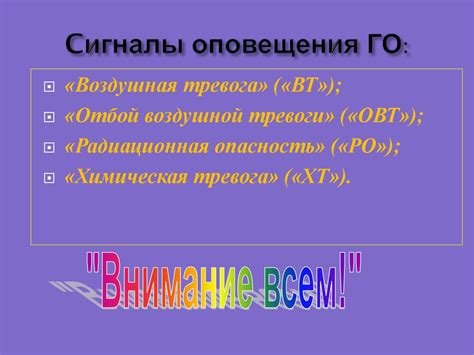 Оповещение и информирование населения об опасностях ЧС презентация онлайн