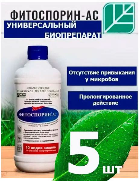 Биофунгицид БашИнком ас 500 мл - купить по выгодным ценам в интернет ...