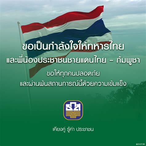 ธนาคารเพื่อการเกษตรและสหกรณ์การเกษตร สาขาสรรคบุรี Facebook