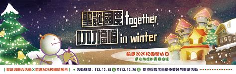 台南應用科技大學 Tainan University Of Technology 台南應用科技大學tainan University Of